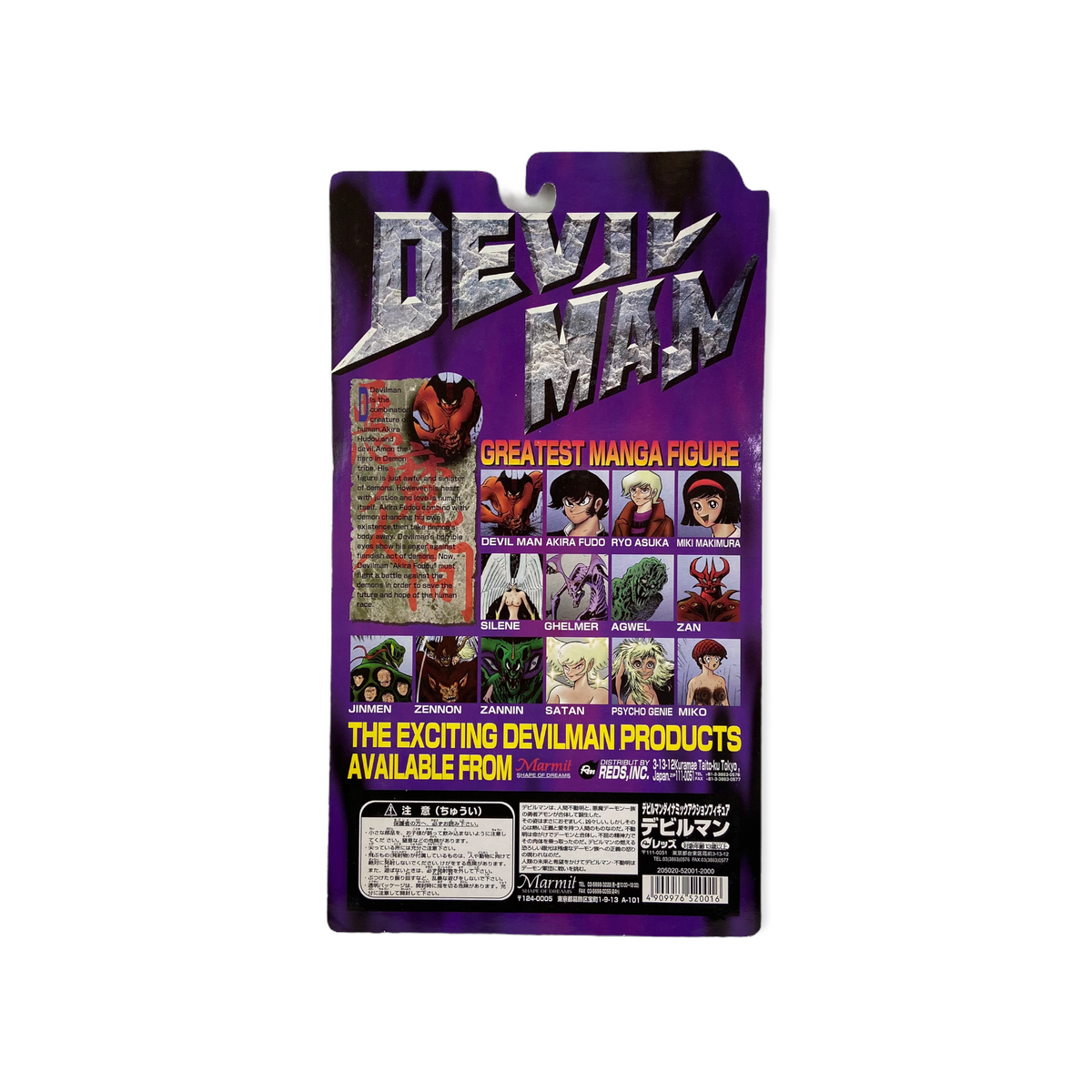 Devilman dynamic action figure (Akira Fudō 2nd edition) by marmit ...